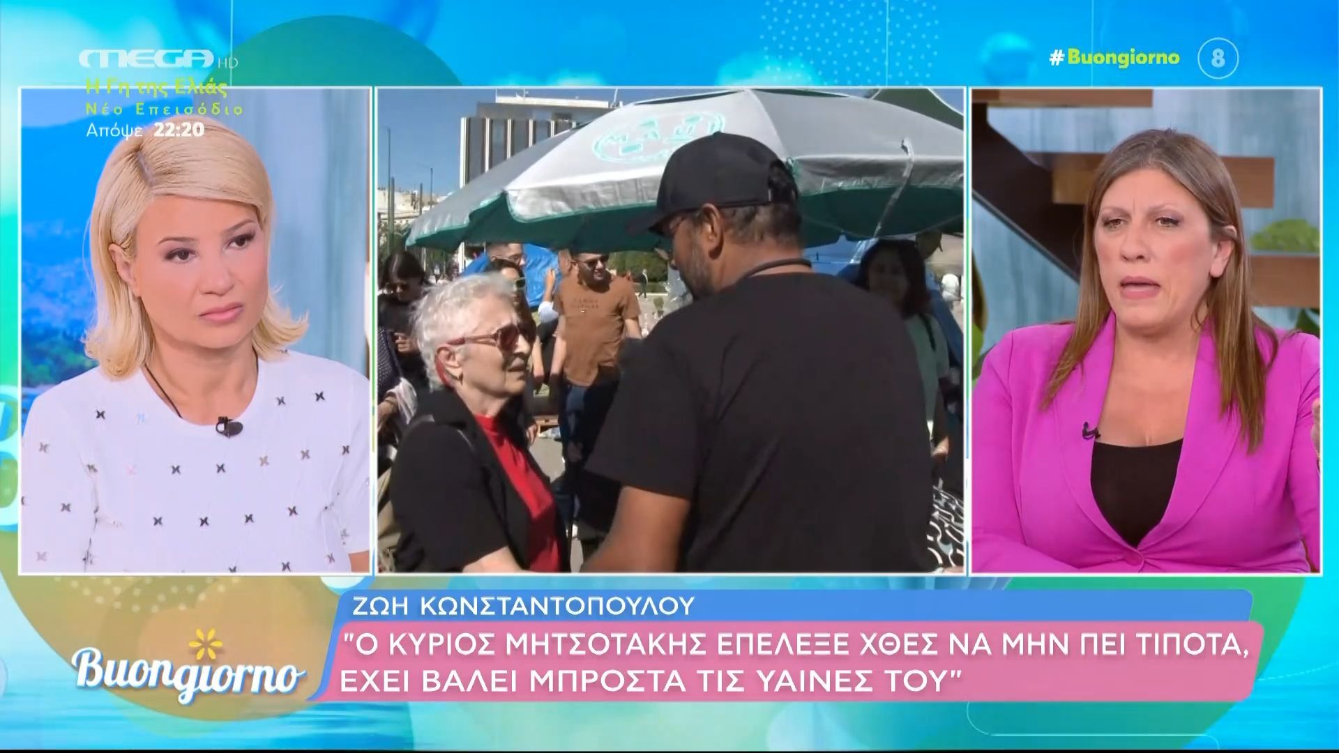 Ζ. Κωνσταντοπούλου: «Ο Μητσοτάκης έχει βάλει μπροστά τις ύαινες για να ...
