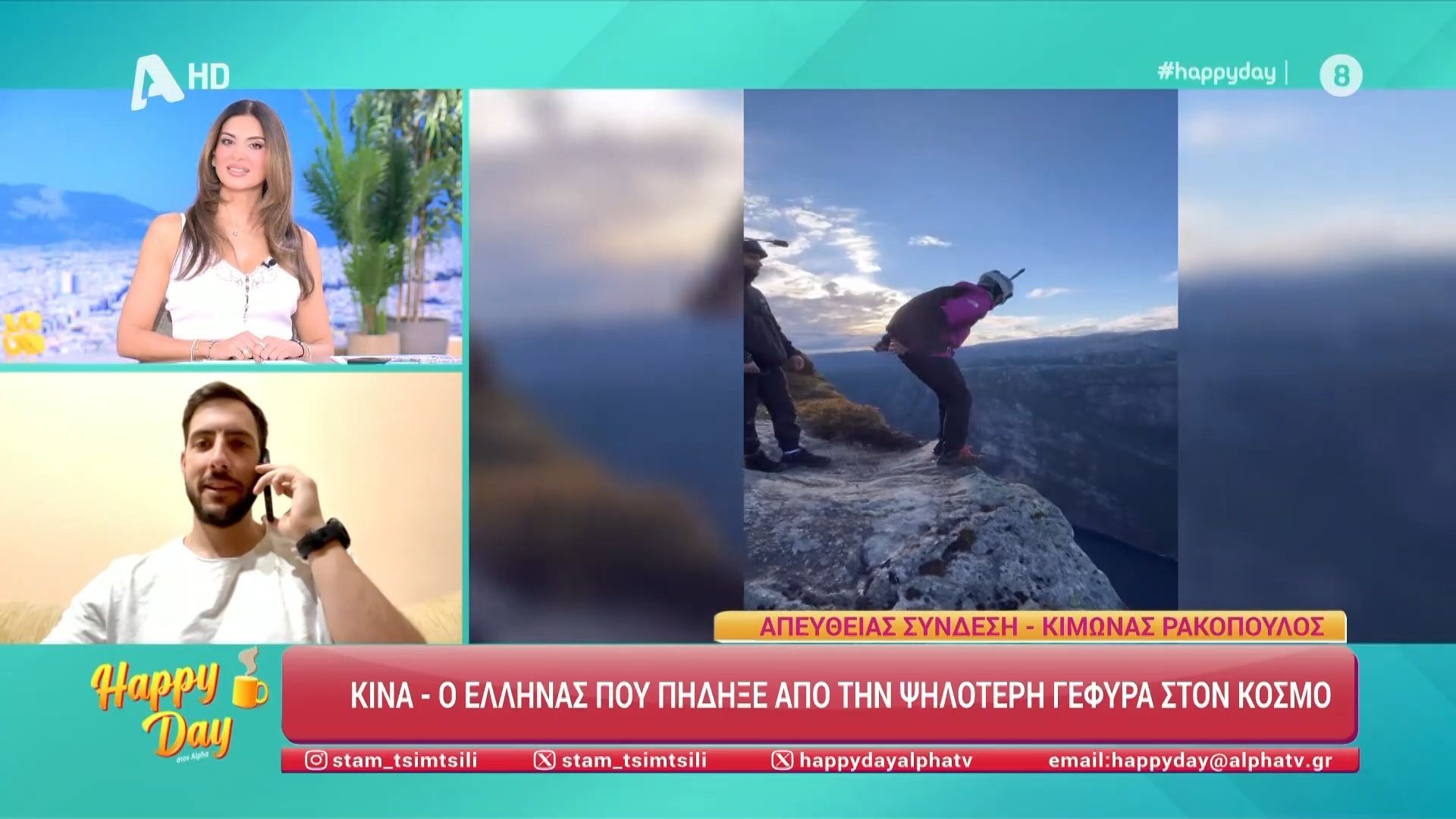 Κ. Ρακόπουλος: Ο Έλληνας που πήδηξε από την ψηλότερη γέφυρα στον κόσμο