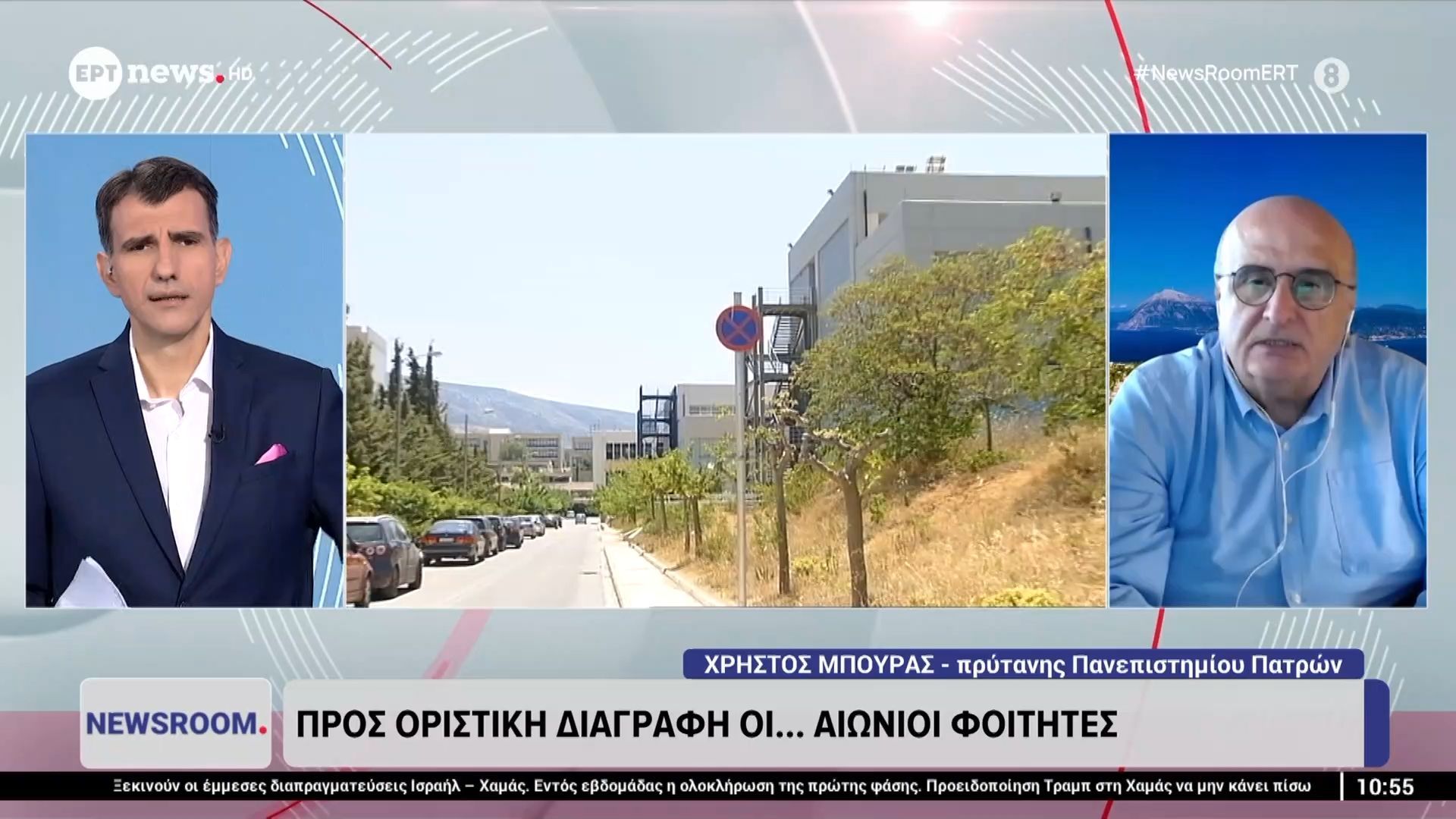 Προς οριστική διαγραφή οι... αιώνιοι φοιτητές