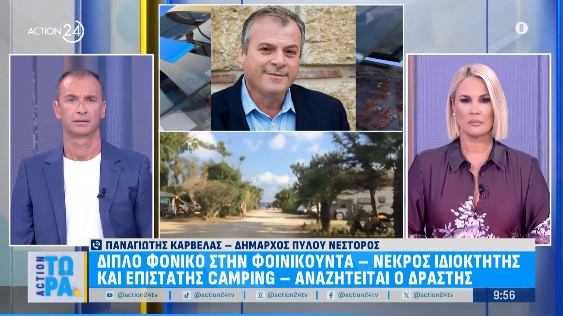 Διπλό φονικό στην Φοινικούντα - Νεκρός ιδιοκτήτης και επιστάτης camping ...