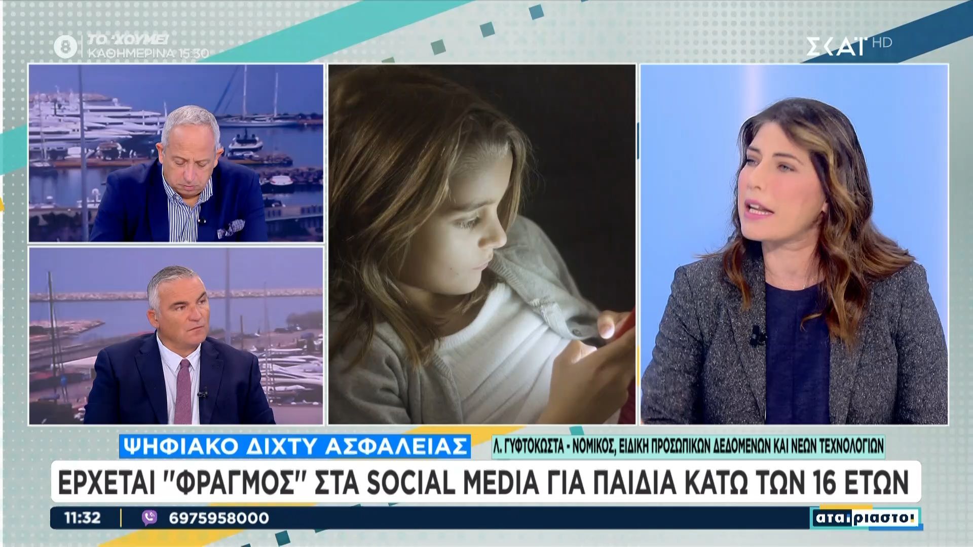 Έρχεται "φραγμός" στα social media για παιδιά κάτω των 16 ετών