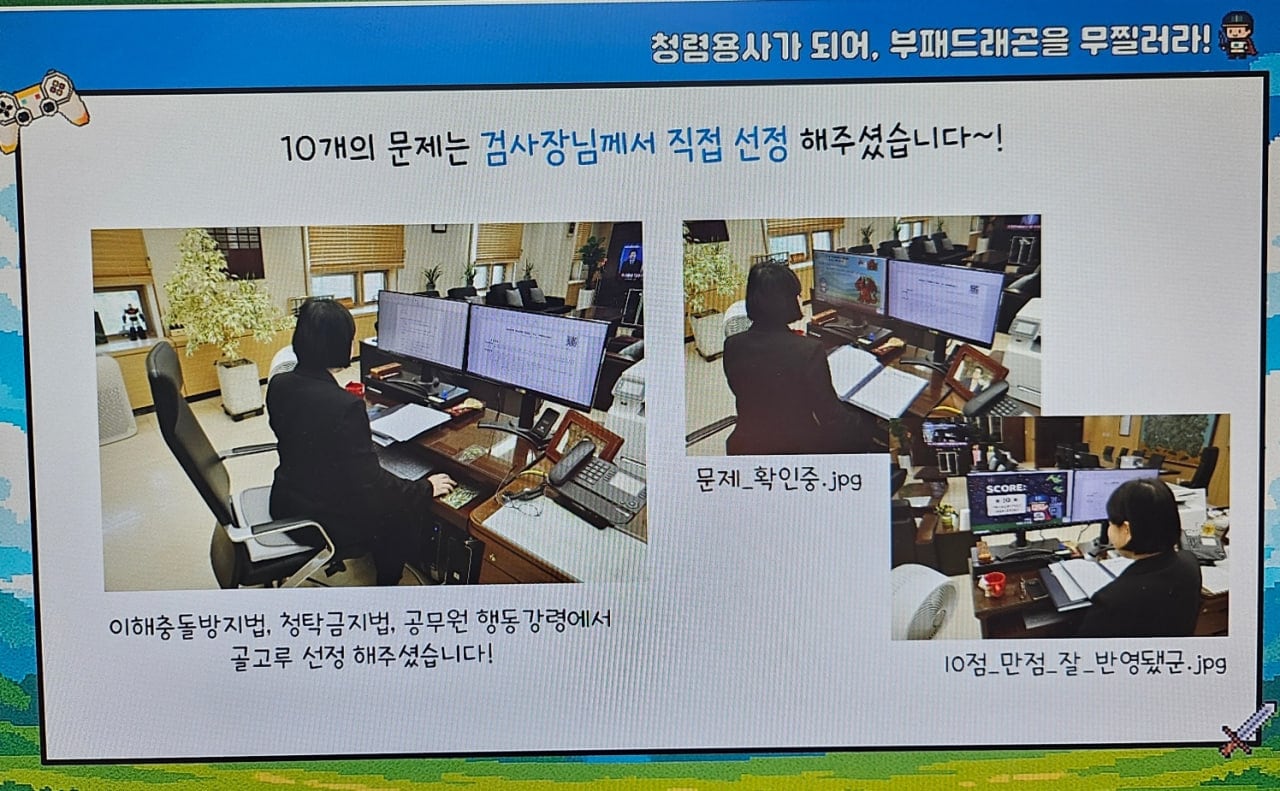 Exclusive: Prosecutor General Lim Distributes Flash Game Amid ...