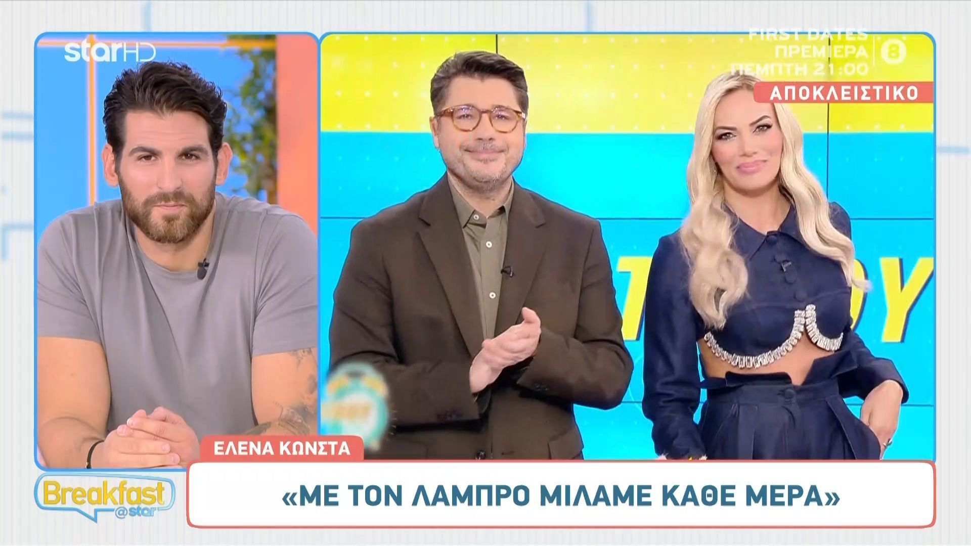 Ε. Κώνστα για Λ. Κωνσταντάρα: «Τον προτιμάω με την Ι. Μαλέσκου»
