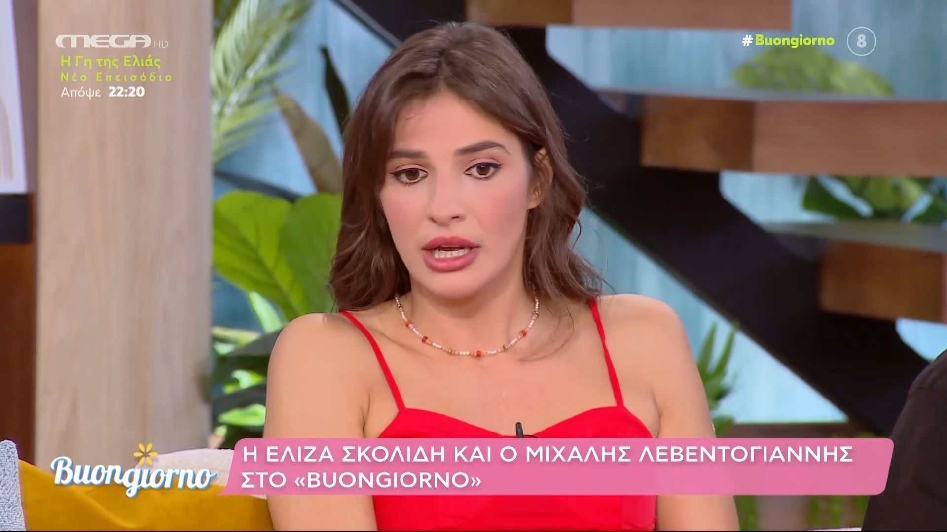 Ε. Σκολίδη: «Η αγάπη είναι ευπρόσδεκτη, αλλά υπάρχει κι η ιδιωτικότητα ...