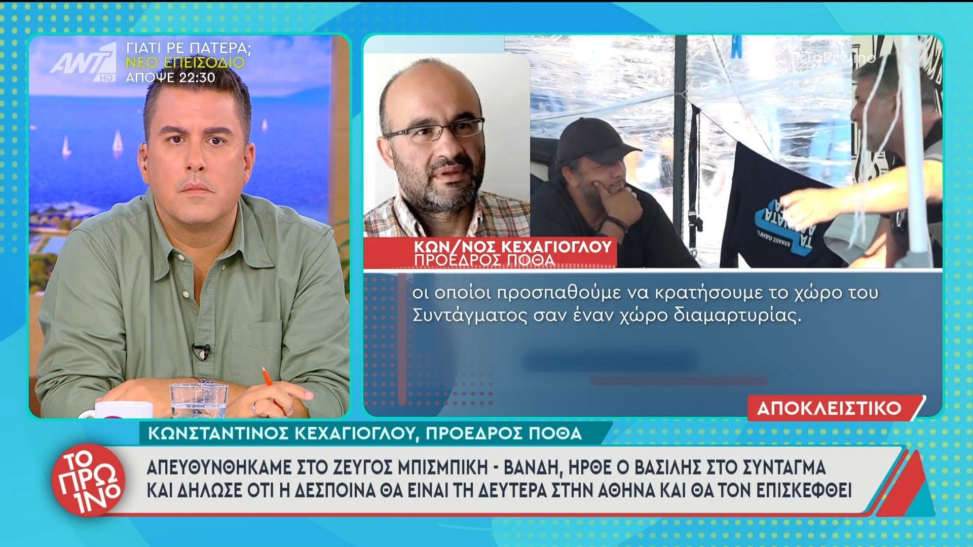 Απεργία πείνας Π. Ρούτσι: Κ. Κεχαγιόγλου, πρόεδρος ΠΟΘΑ: "Απευθυνθήκαμε ...