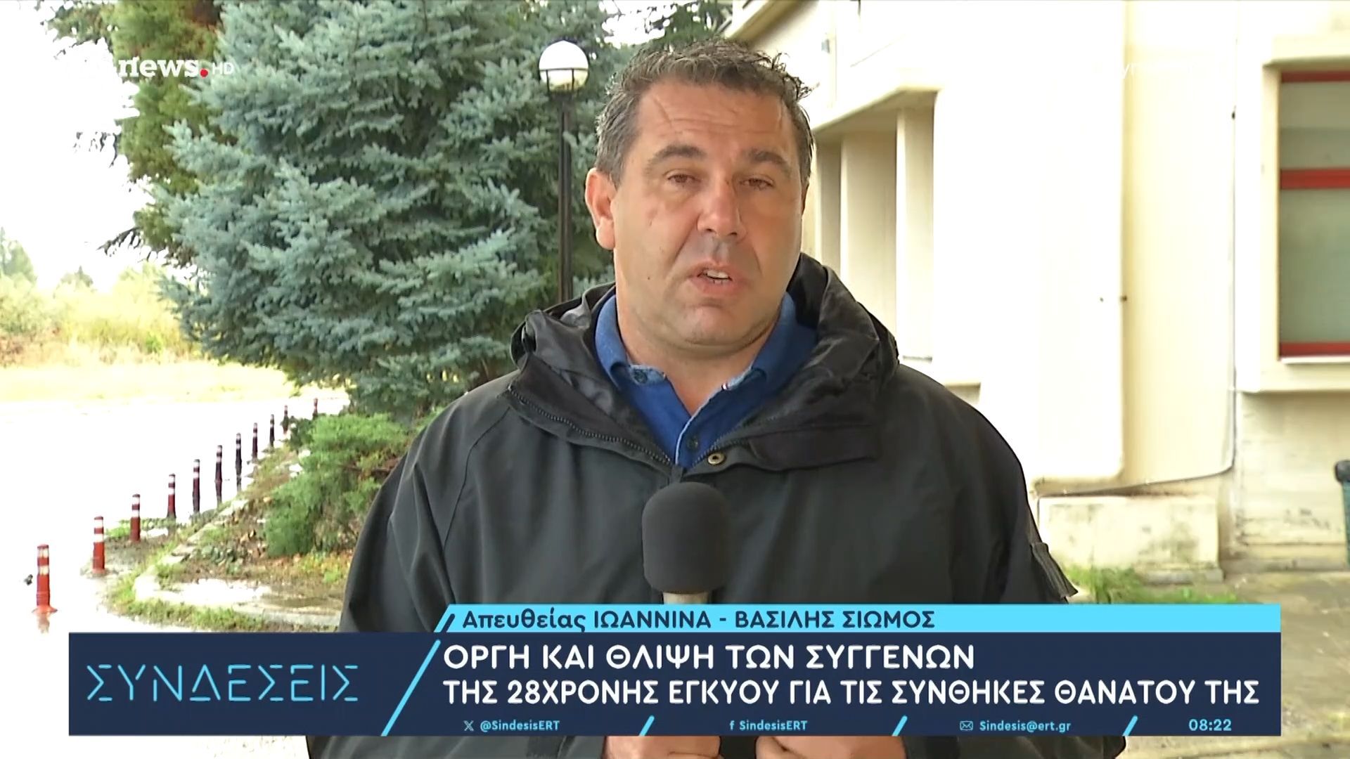 28χρονη - Άρτα: Σήμερα (6/10) η νεκροψία - νεκροτομή και οι ...
