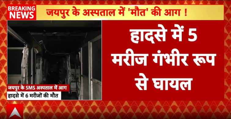Rajasthan News: Eight Patients Killed As Fire Erupts Inside Jaipur’s ...
