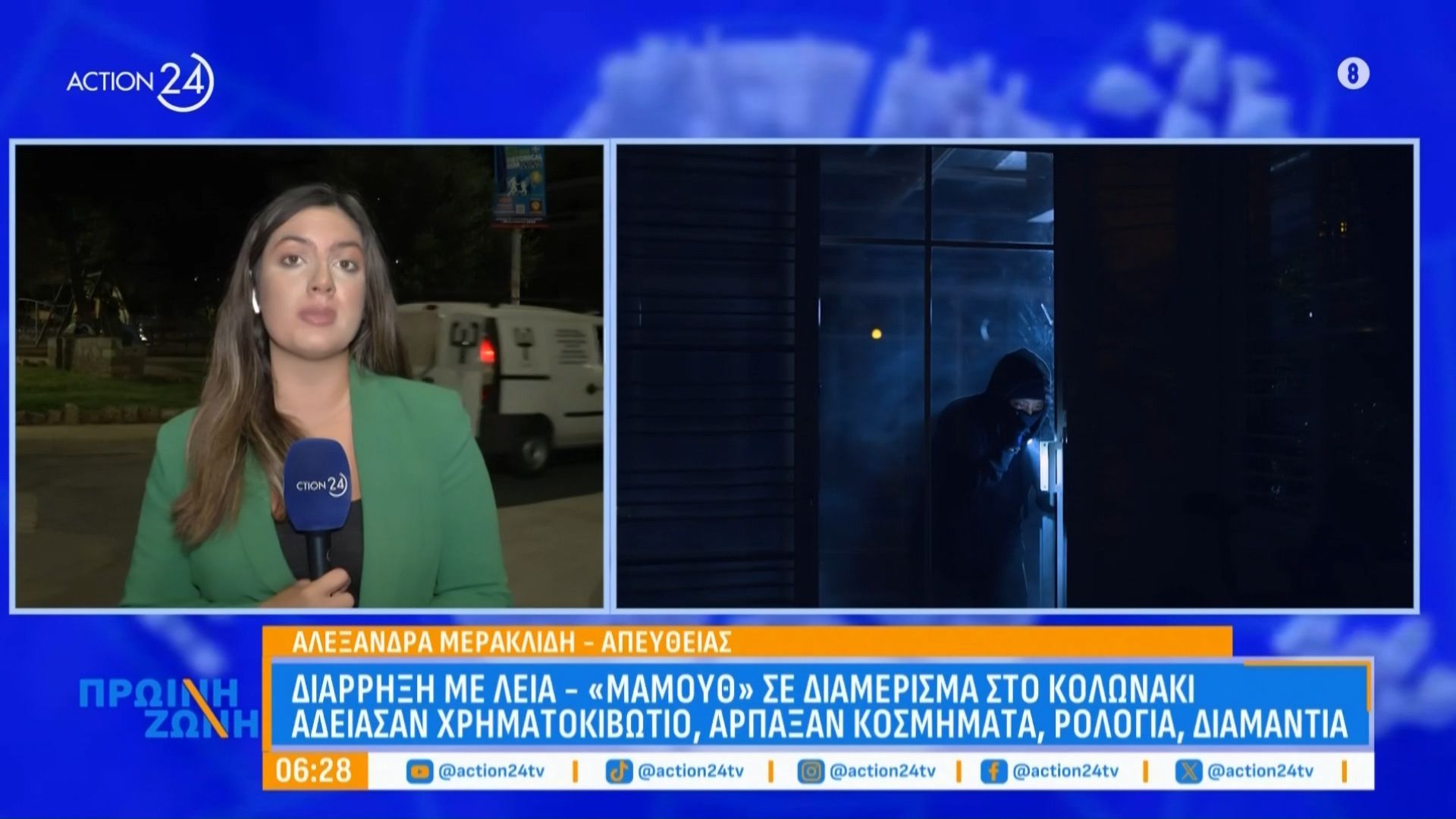 Διάρρηξη με λεία «μαμούθ» σε διαμέρισμα στο Κολωνάκι: Άδειασαν ...