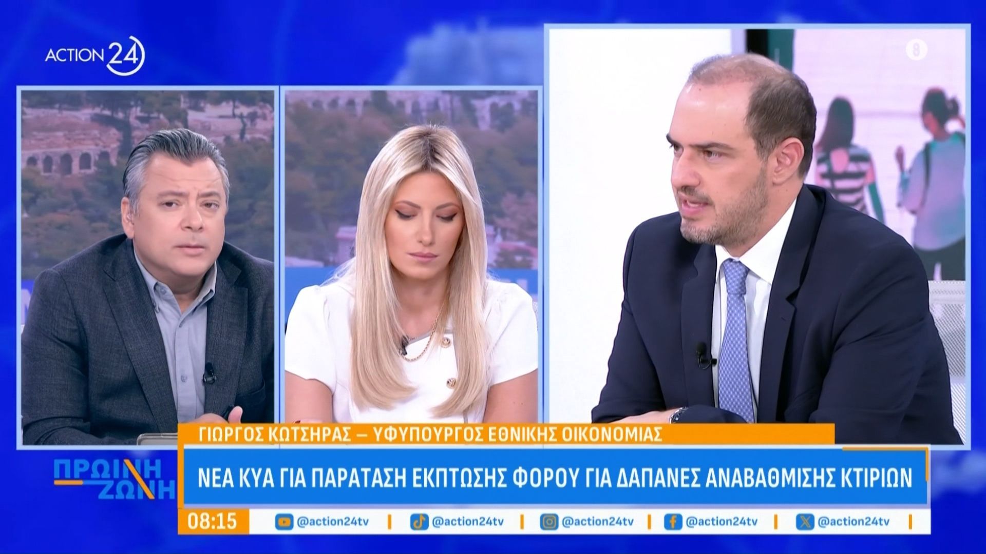 Ο Γ. Κώτσηρας για τη νέα ΚΥΑ για παράταση έκπτωσης φόρου για δαπάνες ...