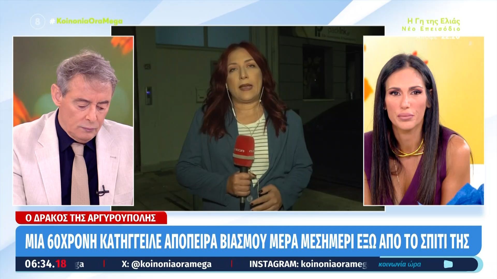 Αργυρούπολη: Μια 60χρονη κατήγγειλε απόπειρα βιασμού μέρα μεσημέρι έξω ...