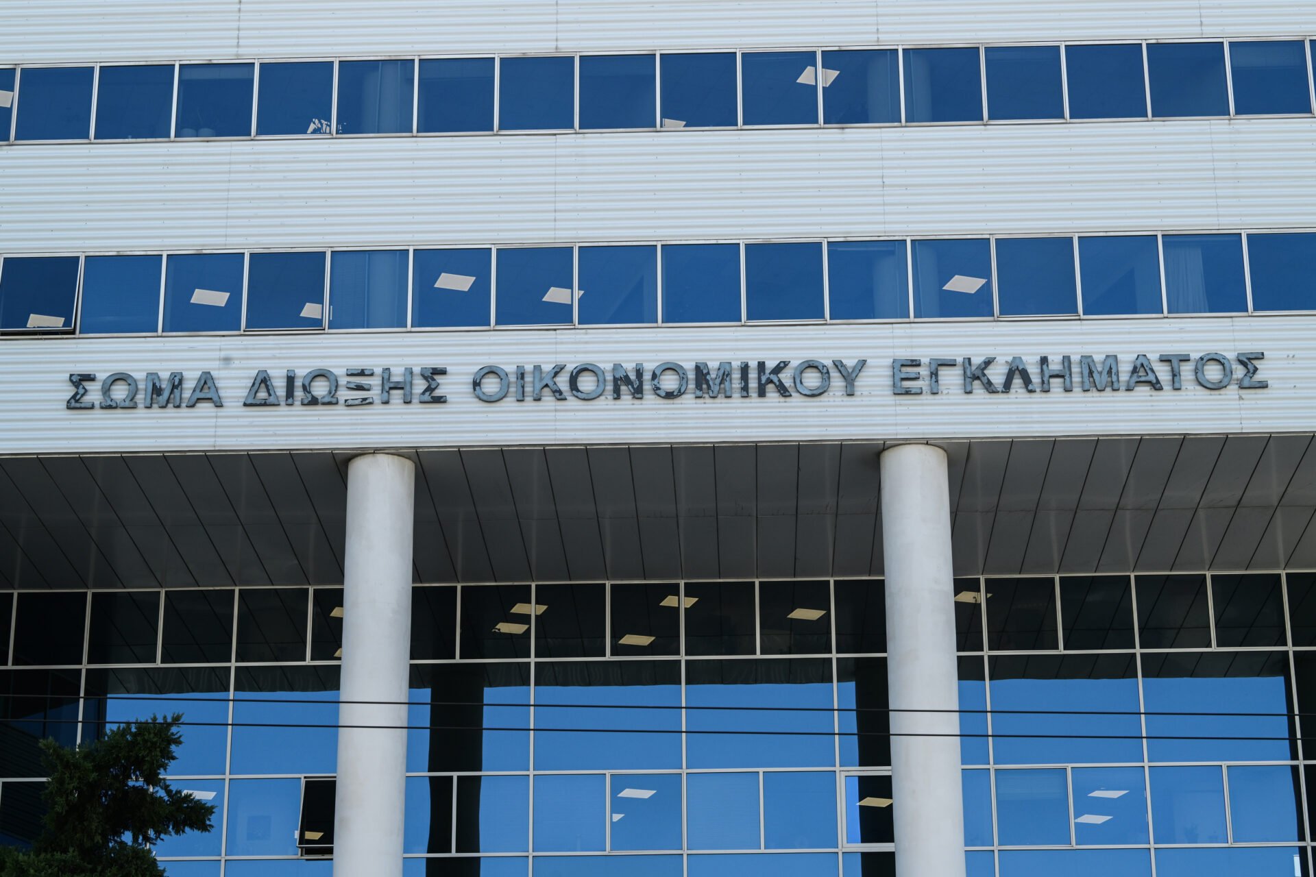 Τέλος ο ΣΔΟΕ! Στην ΑΑΔΕ από σήμερα όλες οι αρμοδιότητές του