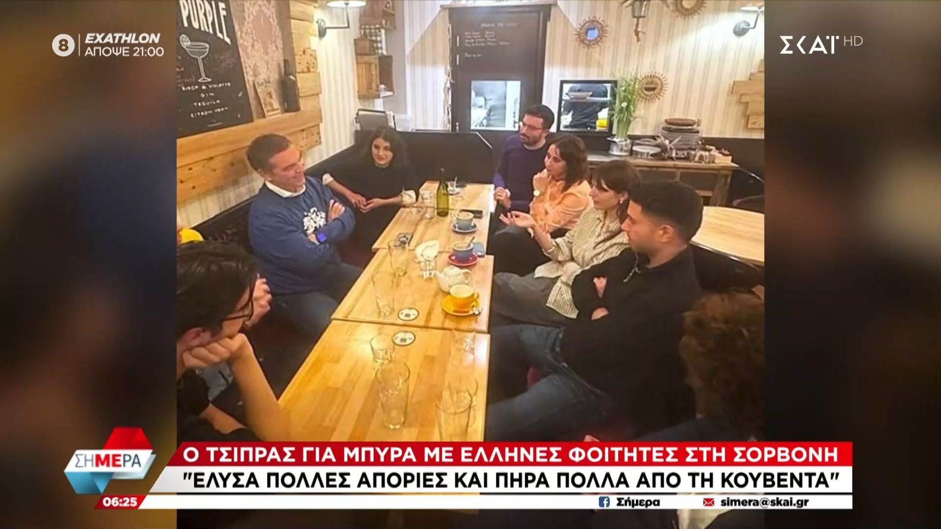 Αλ. Τσίπρας: Για μπύρα με Έλληνες φοιτητές στη Σορβόνη