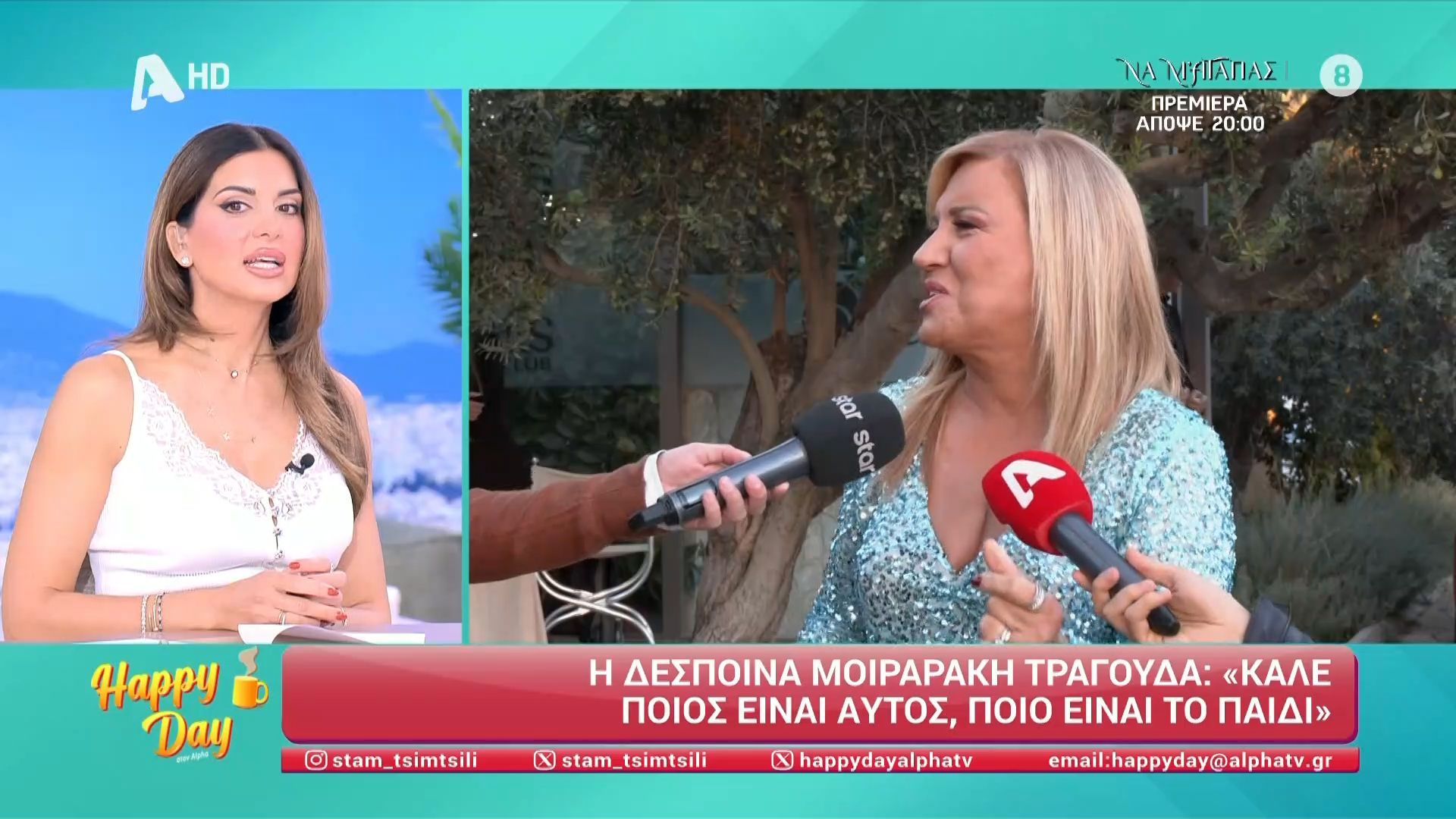 Η Στ. Τσιμτσιλή για τον γάμο Λιβάνη - Ανδρομάχη και την συγκίνηση της ...