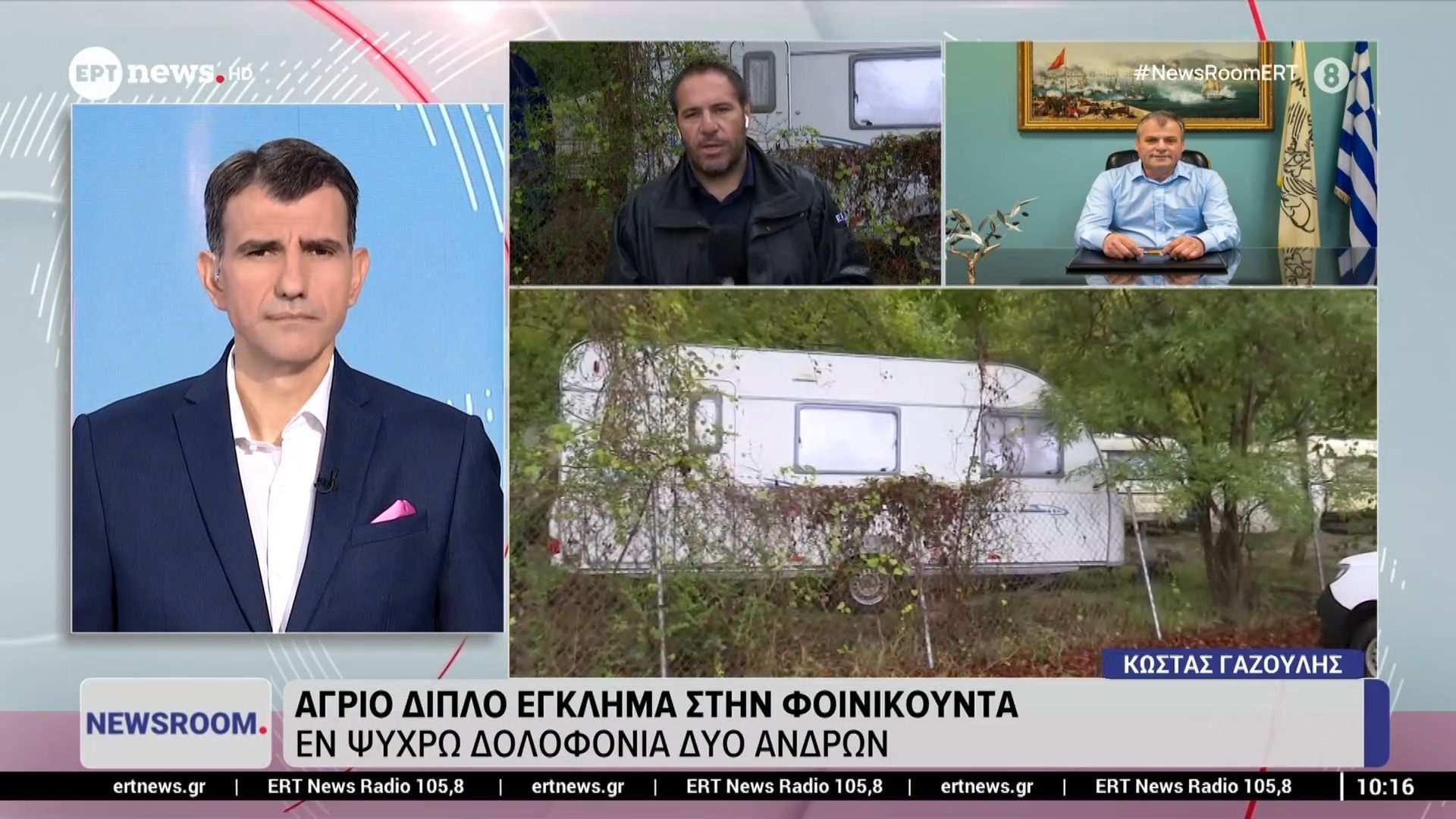 Διπλό φονικό σε κάμπινγκ στην Φοινικούντα