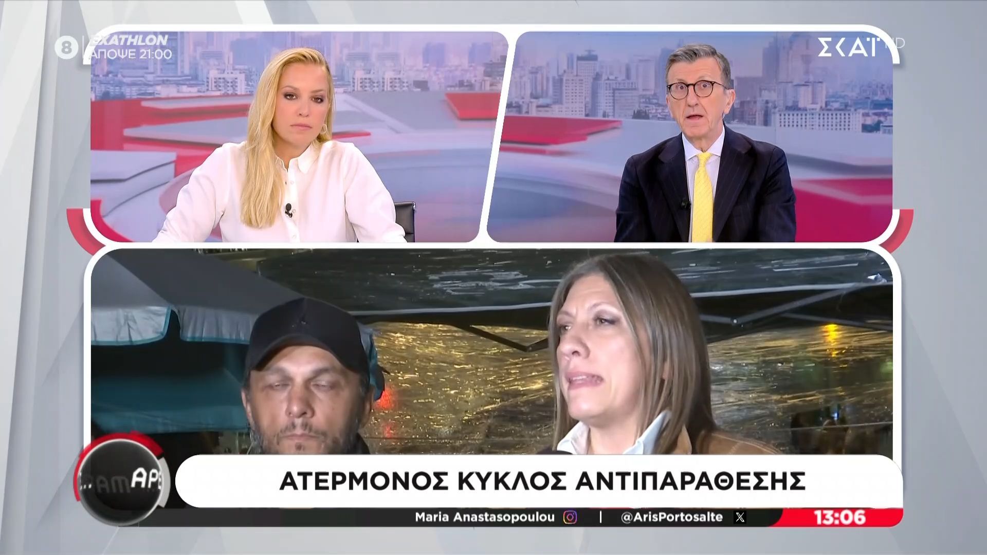 Ά. Πορτοσάλτε για Ζ. Κωνσταντοπούλου: «Αυτές οι ύβρεις που είπε στον ...