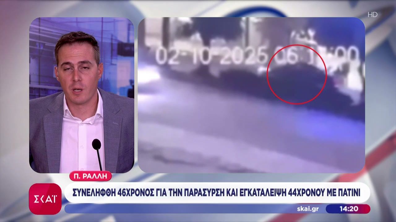 Ταυτοποιήθηκε και συνελήφθη ο 46χρονος που παρέσυρε και εγκατέλειψε ...