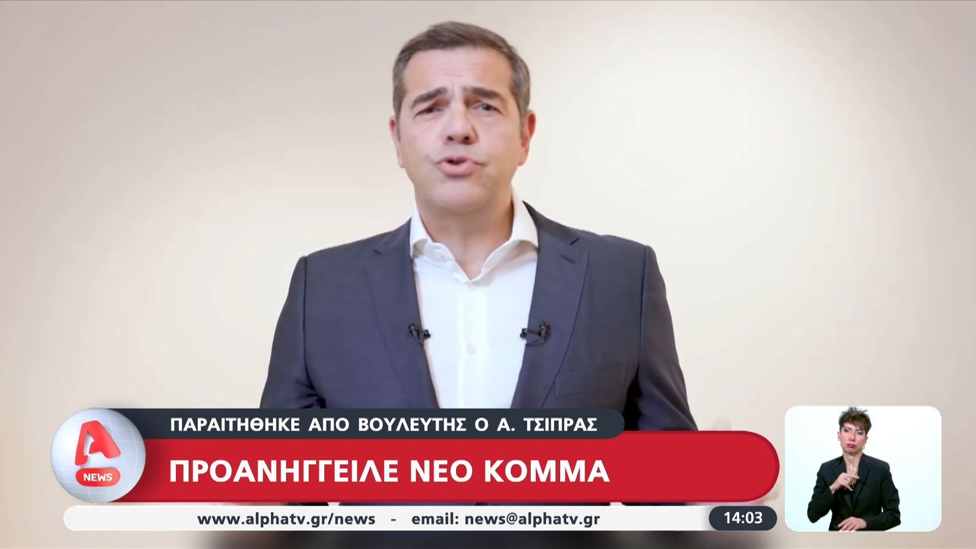 "Φωτιά" στο πολιτικό σκηνικό - Την παραίτησή του από βουλευτής ...
