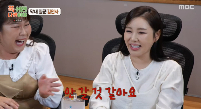 I don't want to go with Kim Yeonja, a trot singer. I'm a nervous junior