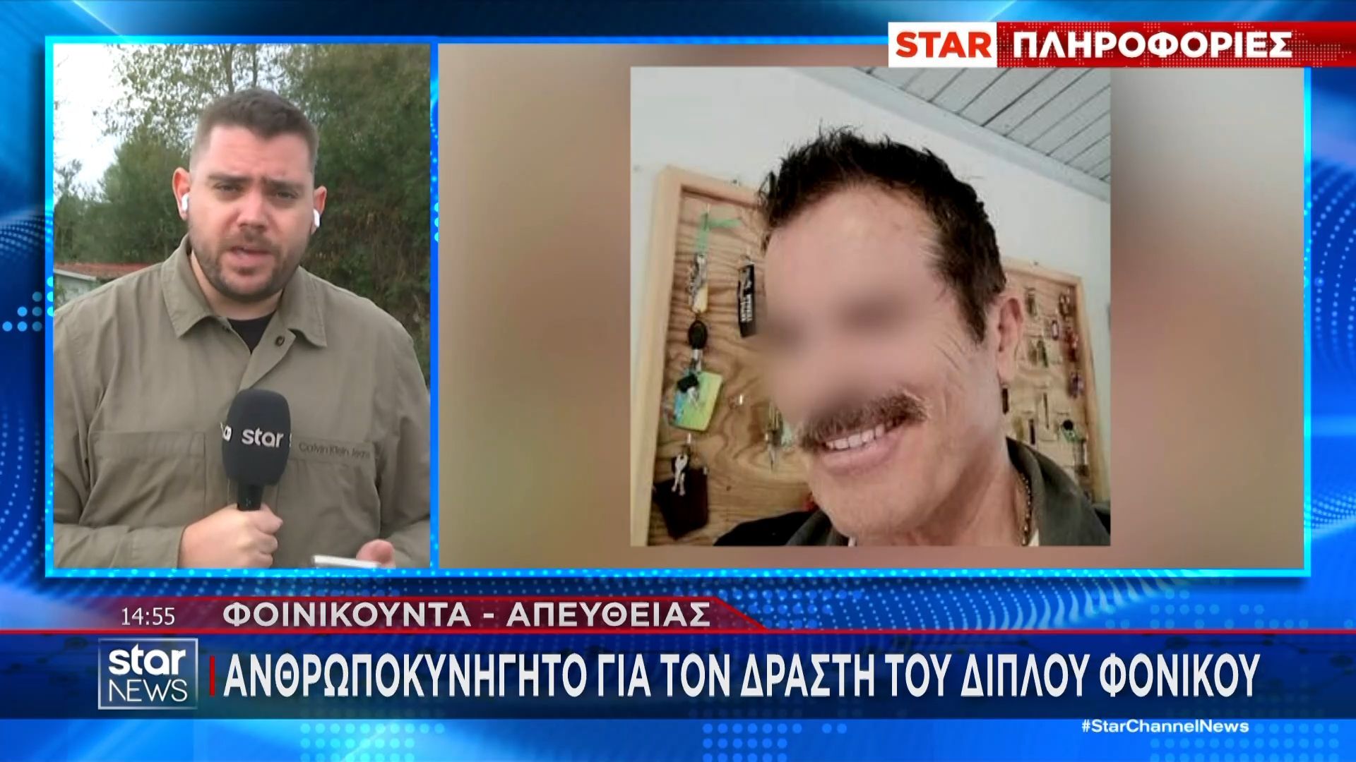 Διπλό φονικό στη Φοινικούντα: Συνεργός περίμενε έξω από το κάμπινγκ με ...