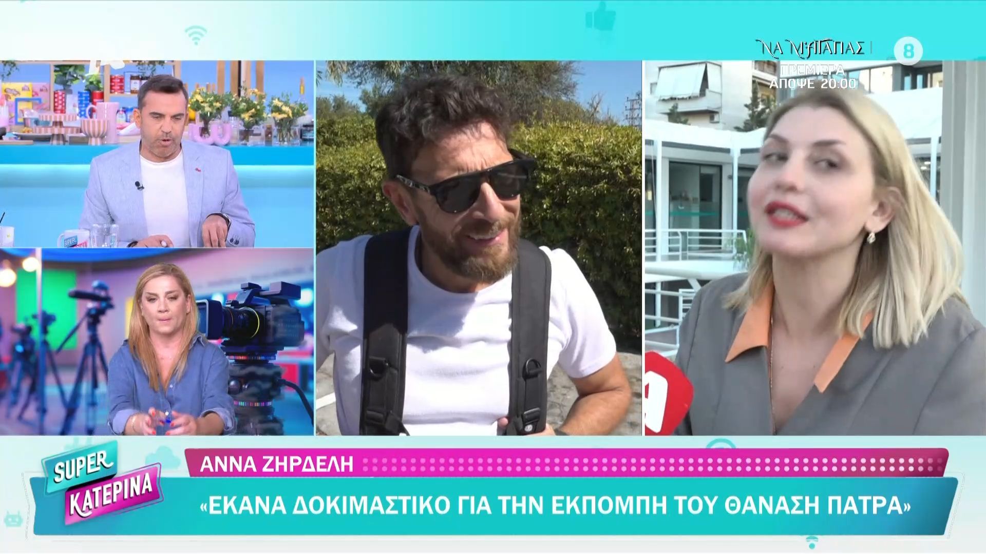 Ο Στ. Κωνσταντινίδης για την εκπομπή του Θανάση Πάτρα