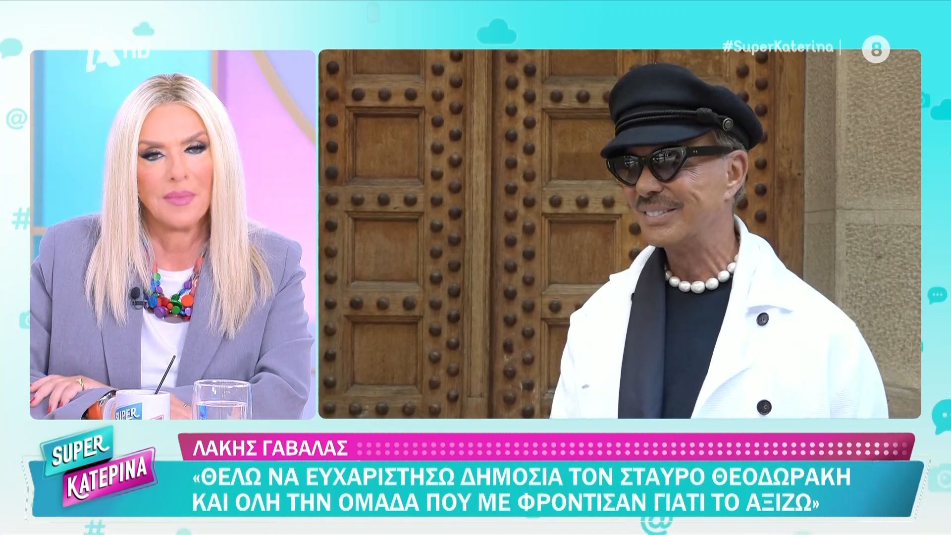 Λ. Γαβαλάς: «Ήμουν παντρεμένος με μια κούκλα γιατί ήμουν και εγώ ...