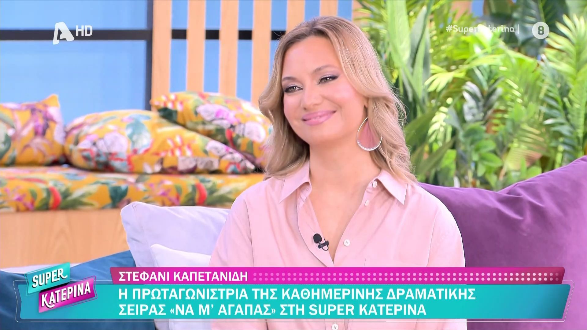 Στ. Καπετανίδη: «Αρρωστήσαμε μαζί με τη μαμά μου, εγώ το ξεπέρασα ...