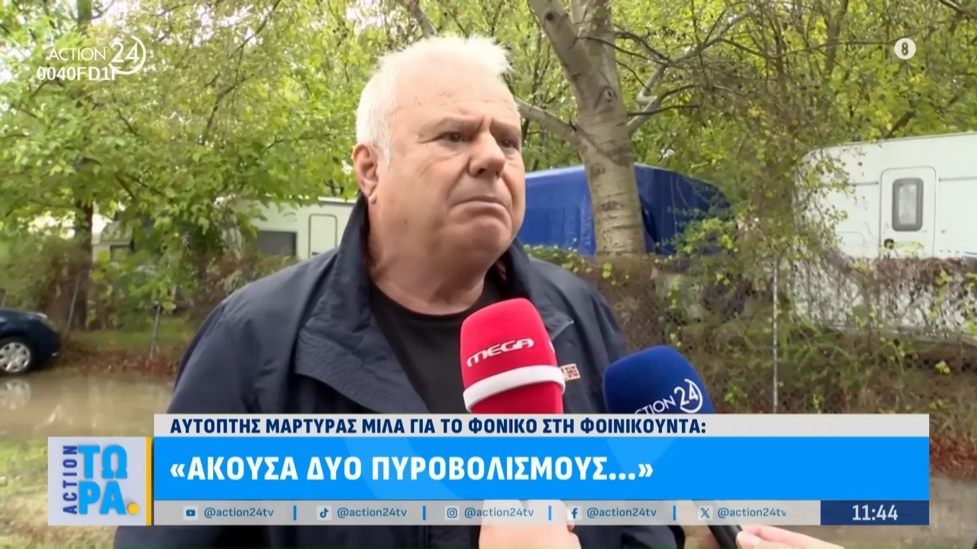 Αυτόπτης μάρτυρας για το φονικό στη Φοινικούντα: «Άκουσα δύο πυροβολισμούς»