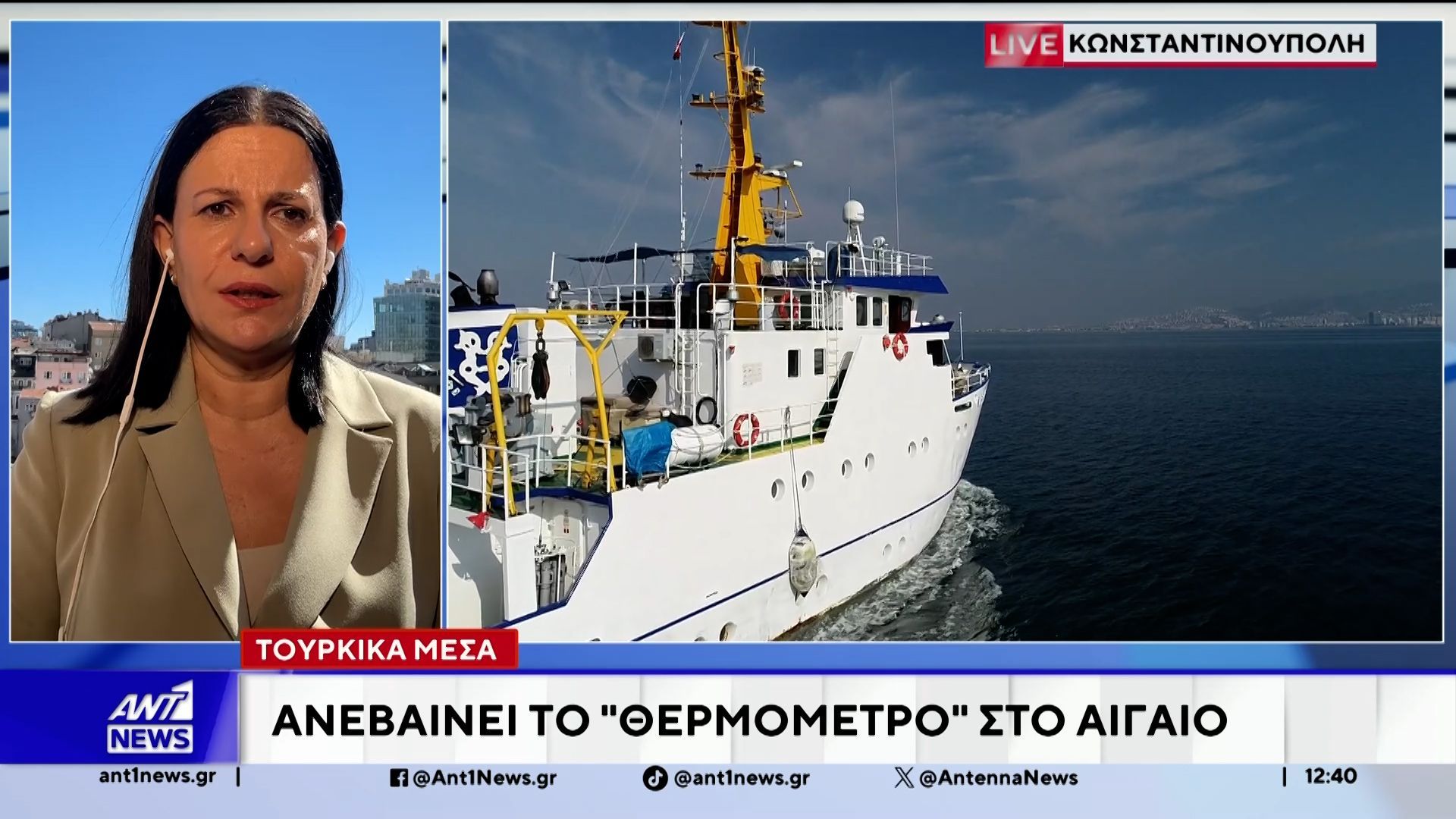 Τουρκικά ΜΜΕ: Διπλό μέτωπο στο Αιγαίο