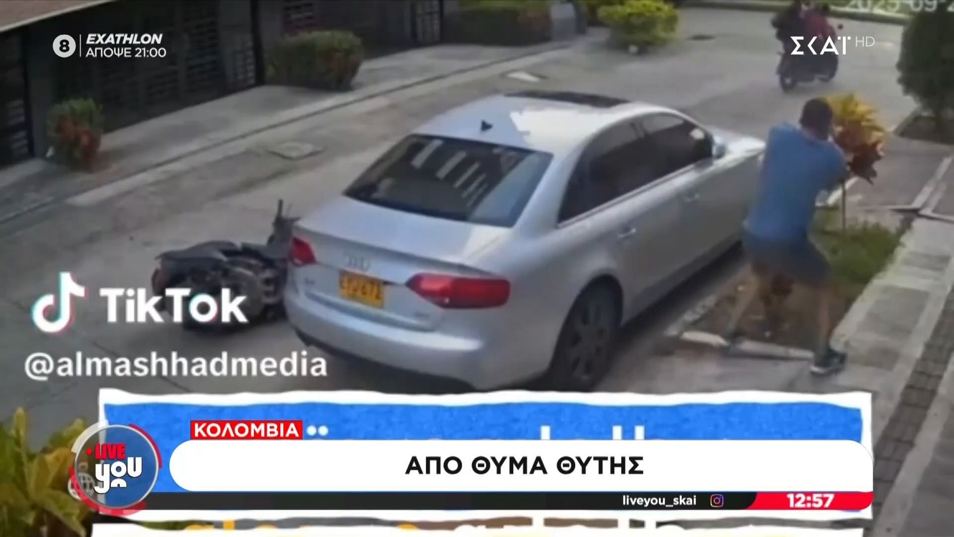 Από θύμα έγινε… θύτης