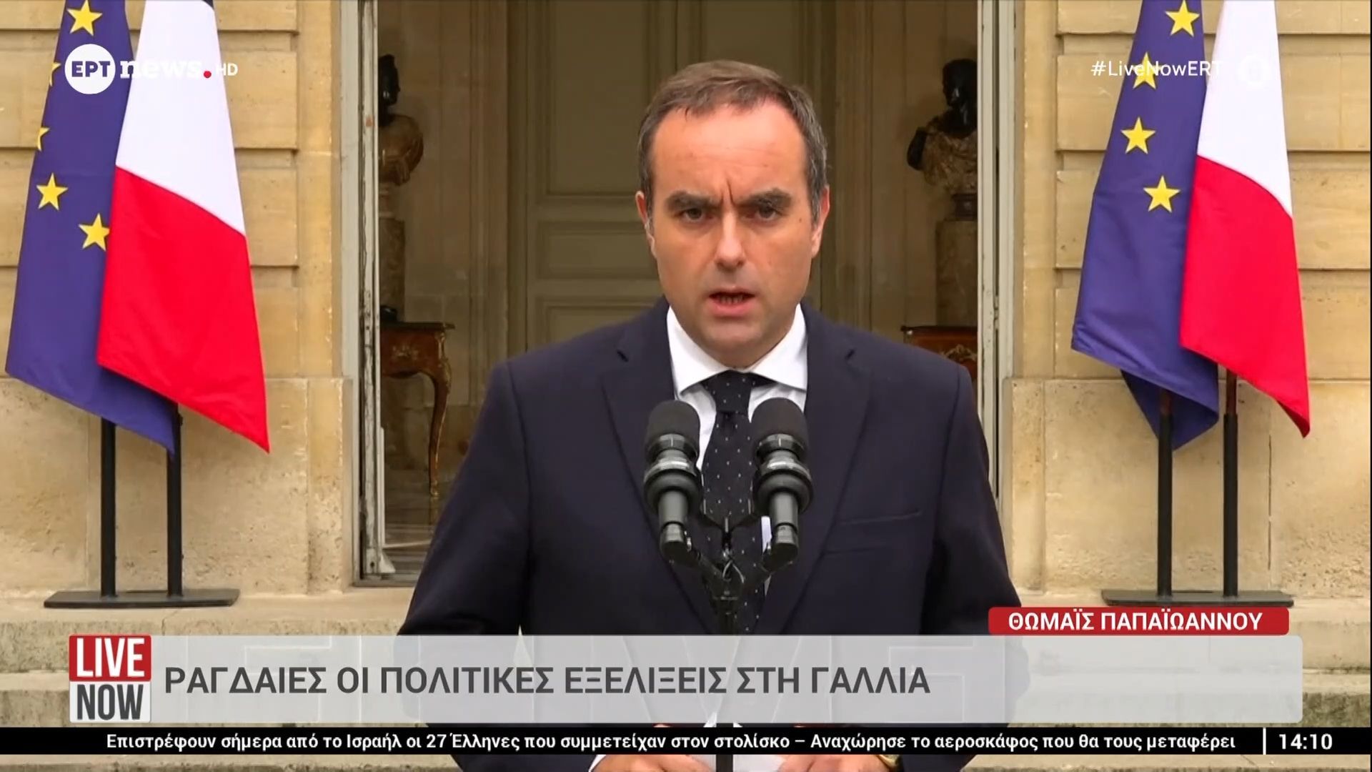 Παραιτήθηκε ο πρωθυπουργός Σεμπαστιάν Λεκορνί - Πέφτει η κυβέρνηση στη ...