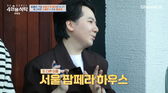 Lim Hyung-joo has an elevator in the first open house of a 450 pyeong ...