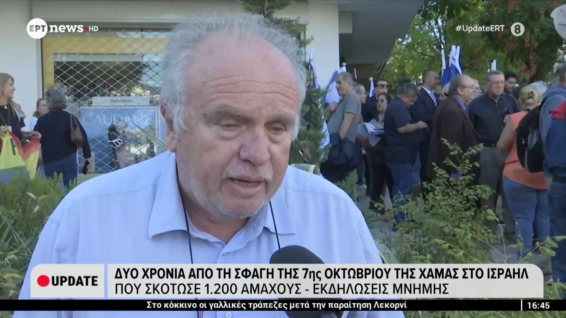 Δύο χρόνια από τη σφαγή της 7ης Οκτωβρίου της Χαμάς στο Ισραήλ που ...