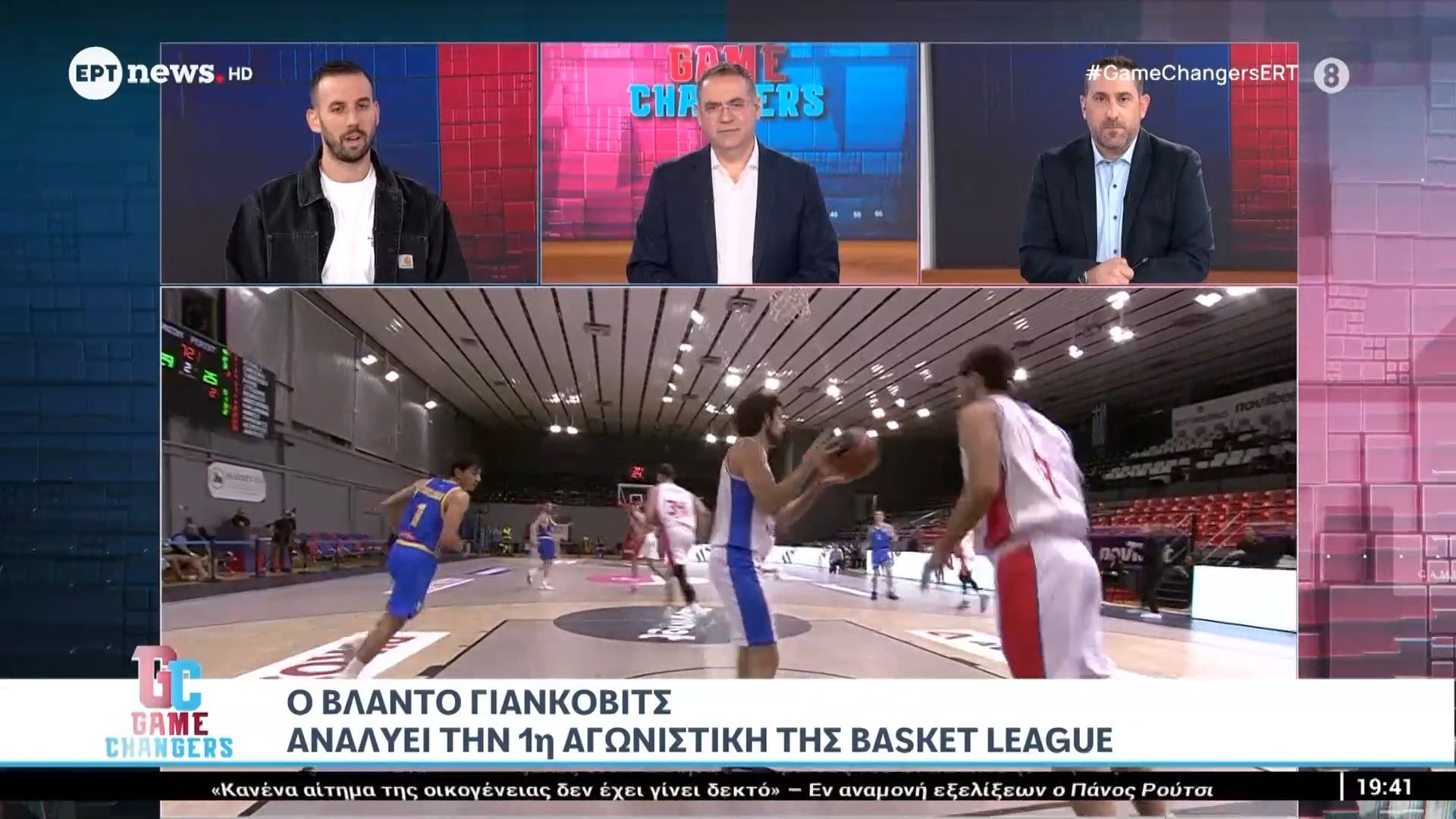 Ο Βλαδίμηρος Γιάνκοβιτς αναλύει την 1η αγωνιστική της GBL