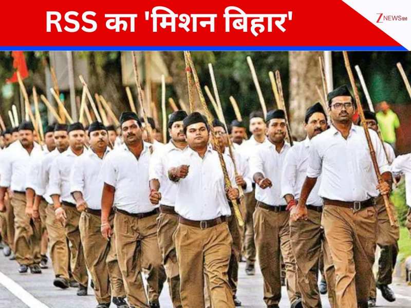 Explainer: बिहार के रण में RSS ने उतारा 'मिशन त्रिशूल', क्या विपक्ष के ...