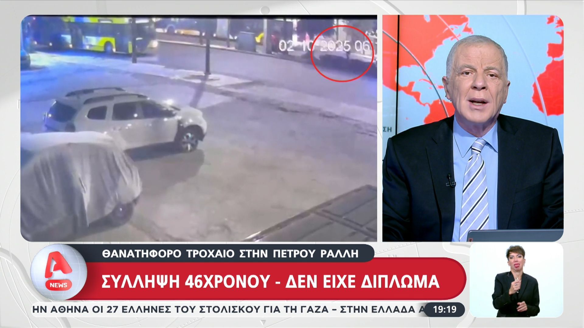 Θανατηφόρο τροχαίο στην Πέτρου Ράλλη: Σύλληψη 46χρονου – Δεν είχε δίπλωμα