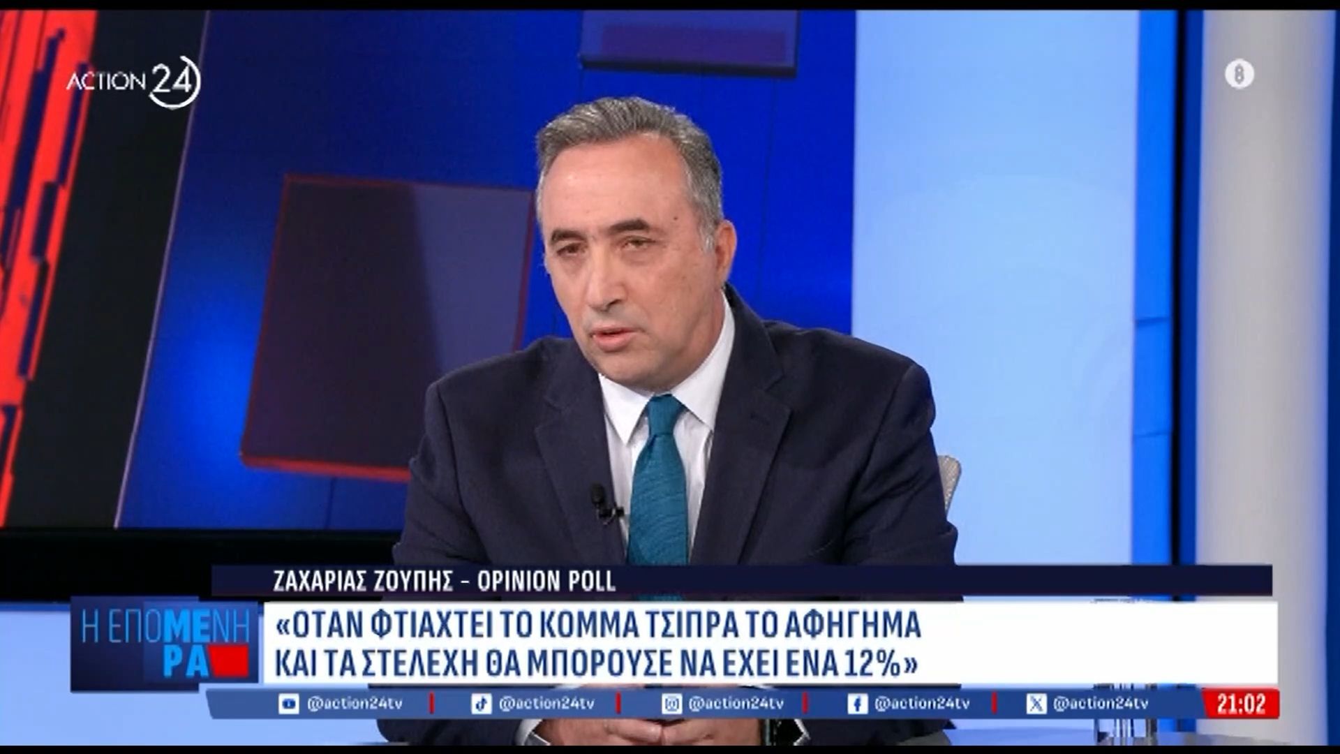 Ζαχαρίας Ζούπης για κόμμα Τσίπρα: «Όταν φτιαχτεί το αφήγημα και τα ...