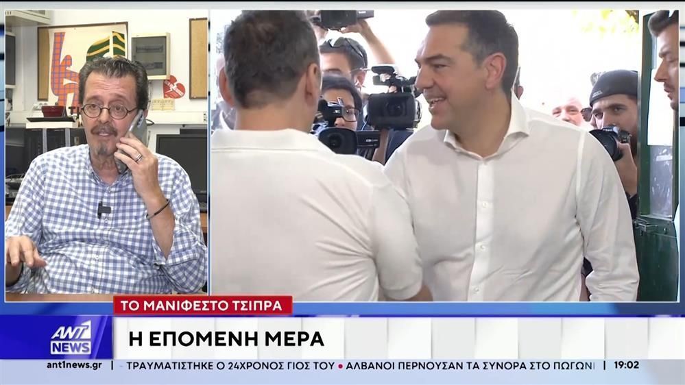 Ο Τάσος Παππάς από την Εφημερίδα των Συντακτών για την παραίτηση Τσίπρα ...