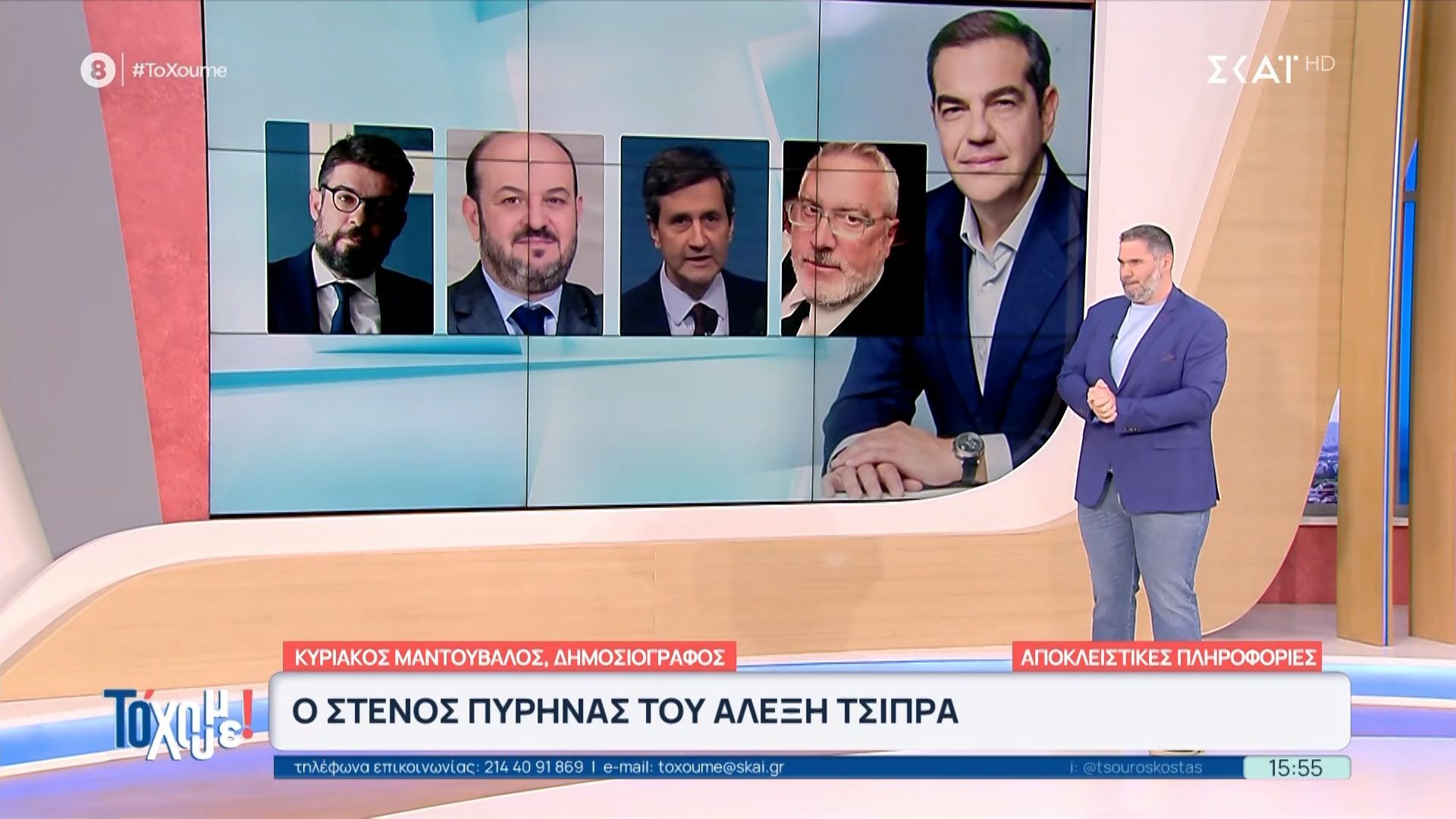 Αποκλειστικό: Αυτός είναι ο στενός πολιτικός πυρήνας του Αλέξη Τσίπρα