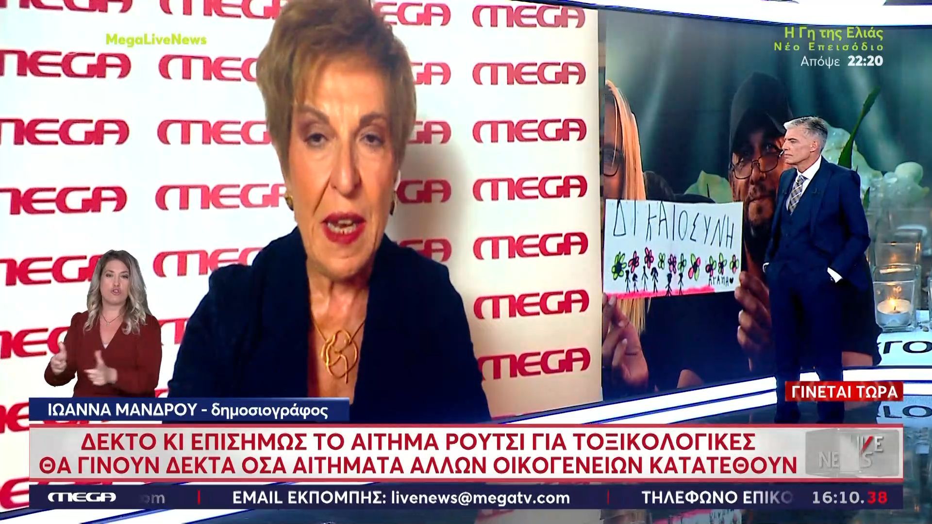 Δεκτό και επισήμως το αίτημα Ρούτσι για τοξικολογικές - Τυχόν ευρήματα ...