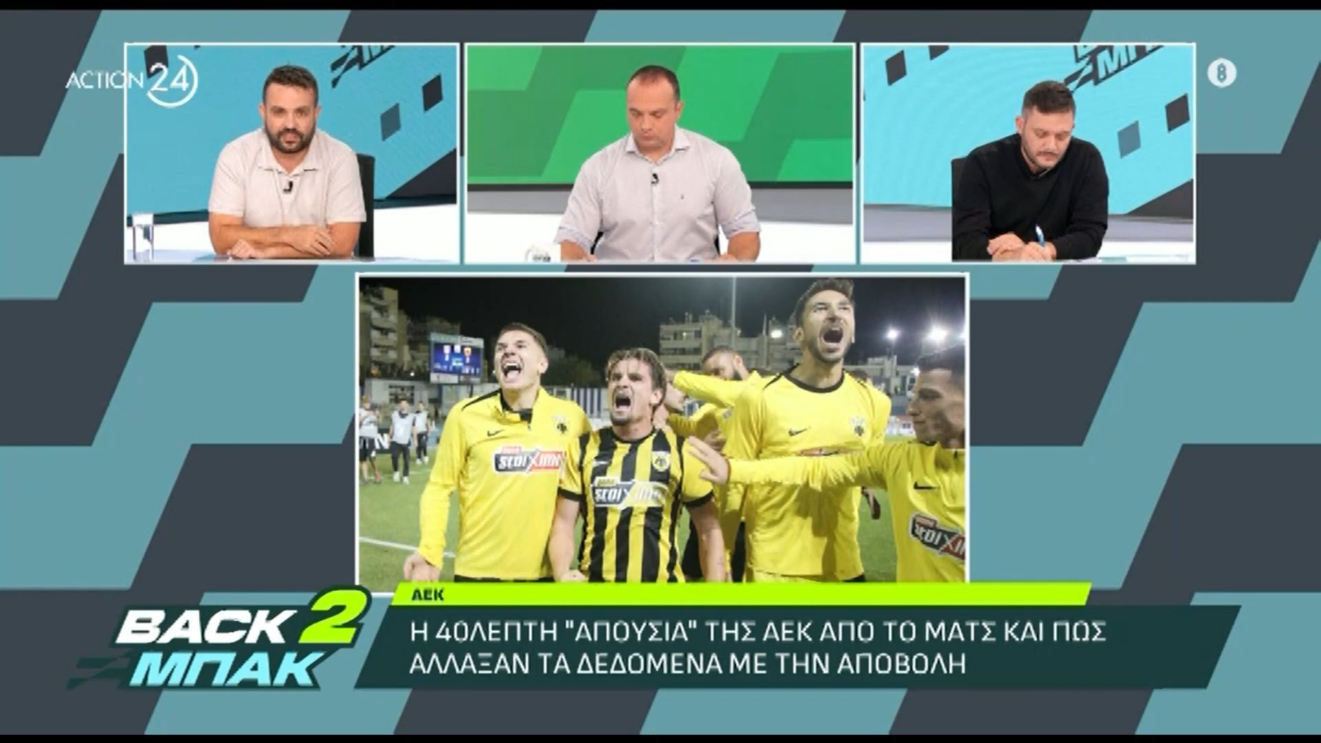 Τ. Καπετανάκος: «Εγώ ακόμα απορώ πώς γύρισε το παιχνίδι η ΑΕΚ με 10 ...