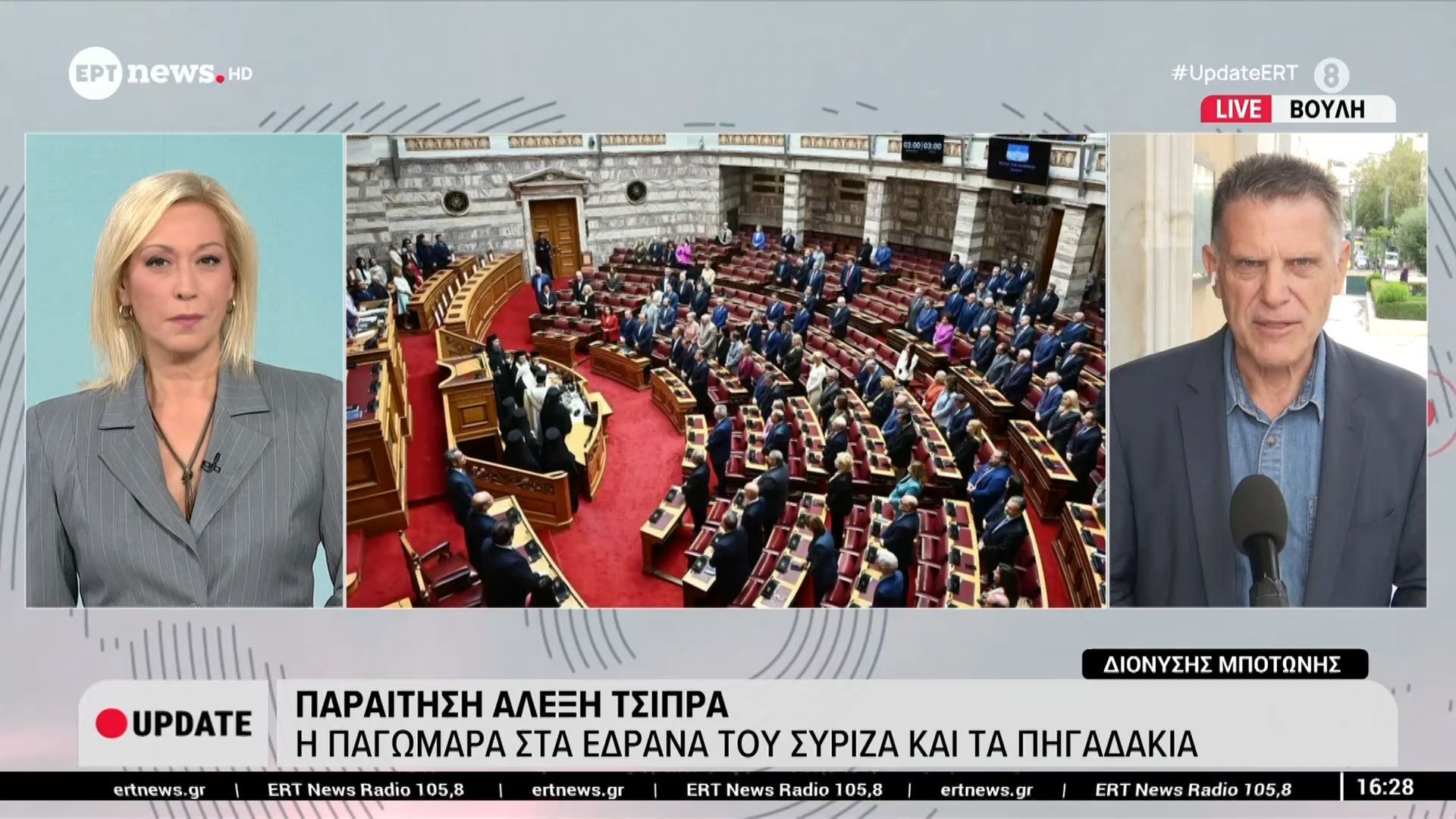 Ο αγιασμός στη Βουλή για την έναρξη της κοινοβουλευτικής περιόδου