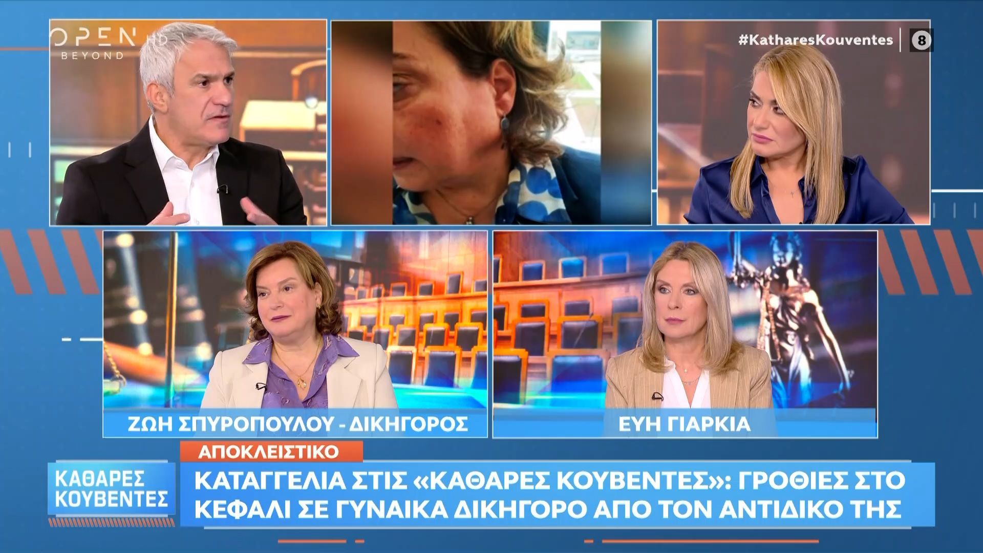 Ζ.Σπυροπούλου: «Δεν είναι δυνατόν να τρώμε ξύλο οι δικηγόροι»