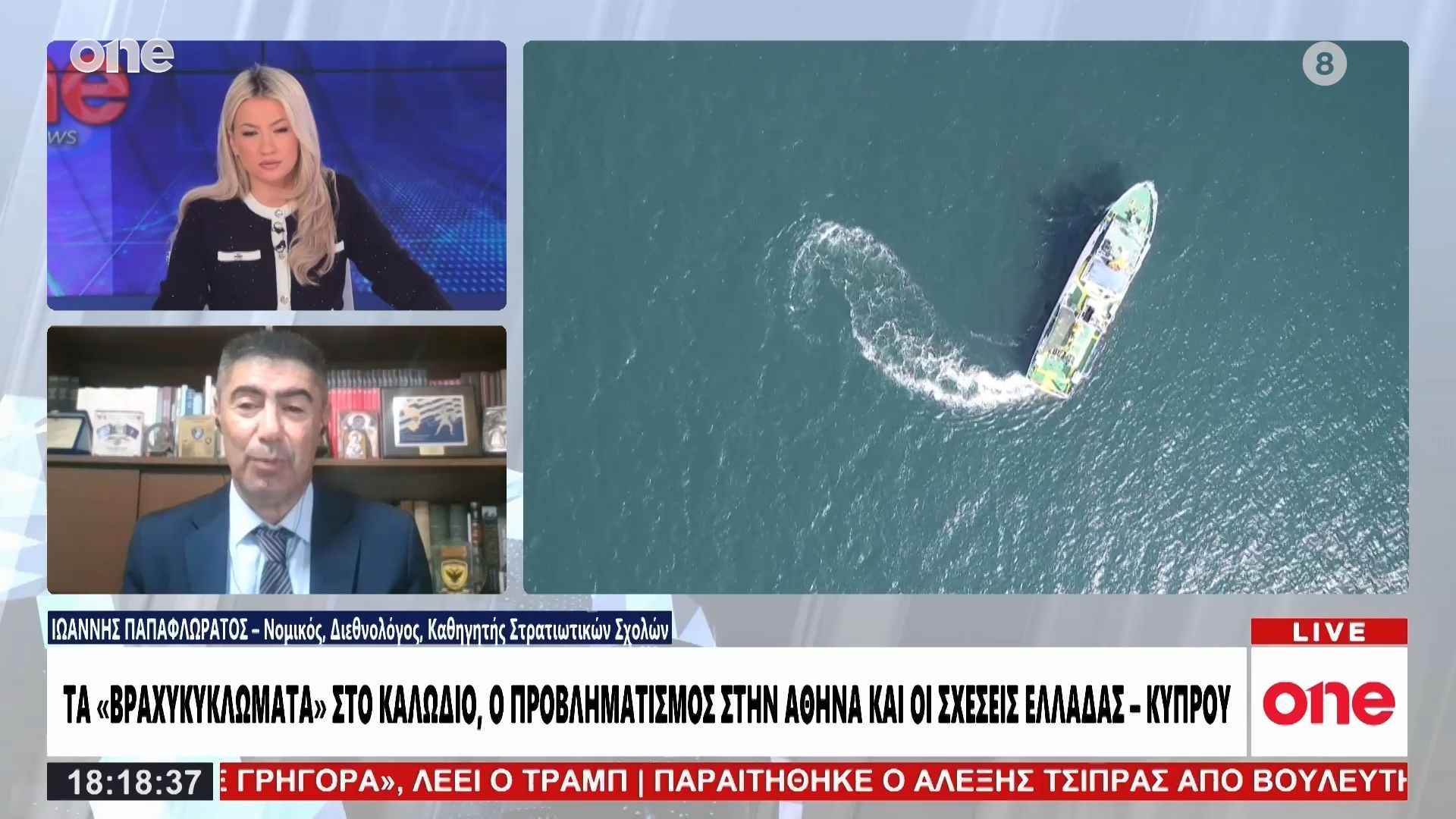 Παπαφλωράτος: «Συμφέροντα στην Κύπρο δεν θέλουν προχωρήσει το έργο του ...