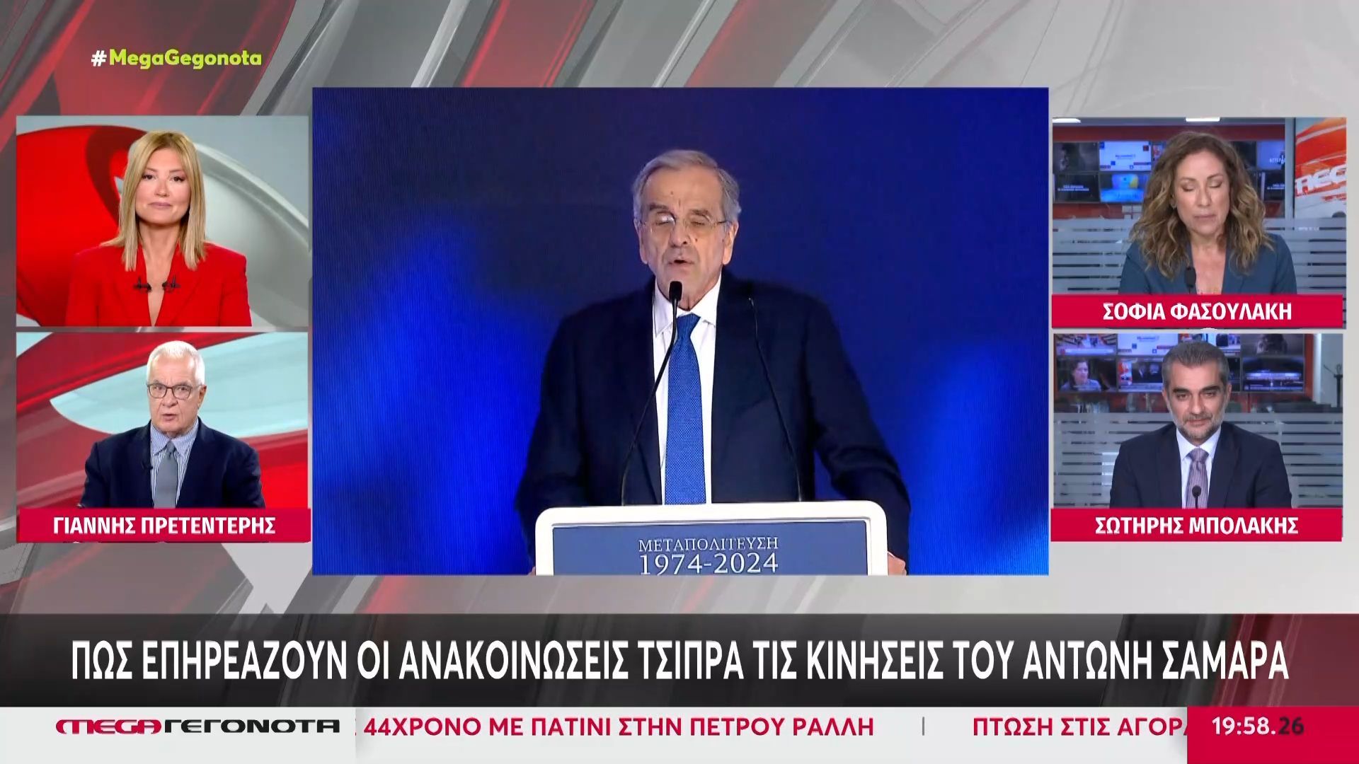 Ρ. Τζίμα: «Είναι σε φοβερό κέφι από το πρωί ο Γ. Πρετεντέρης»