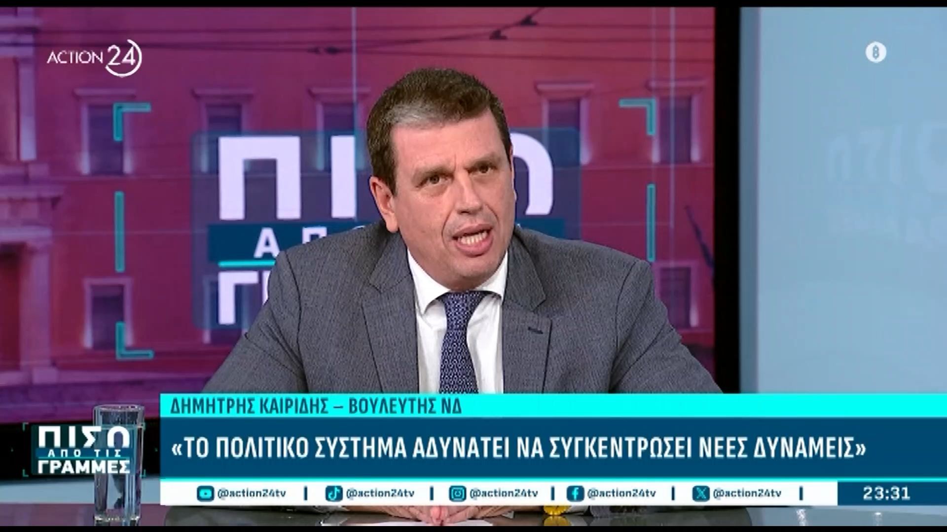 Δ. Καιρίδης: «Η χώρα χρειάζεται την εναλλαγή, δεν θεωρώ ότι η ΝΔ ήρθε ...