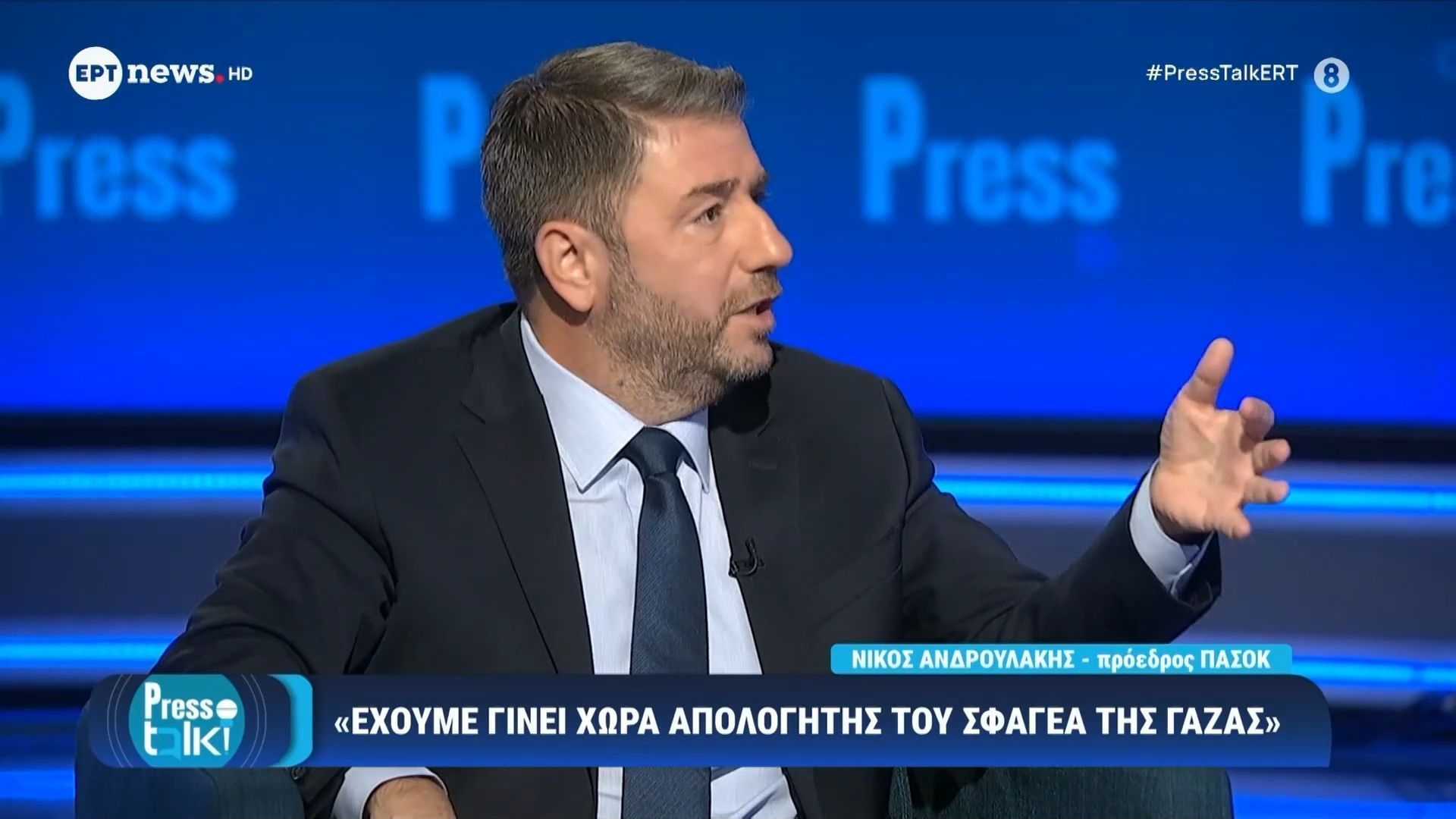 Ο πρόεδρος του ΠΑΣΟΚ, Νίκος Ανδρουλάκης, στο «Press Talk» | Μέρος Β'