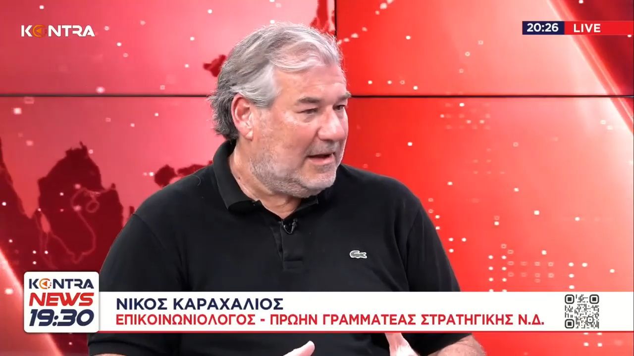 Νίκος Καραχάλιος: «Μετά τις εκλογές βραχιολάκια - Μπαίνουμε στην τελική ...