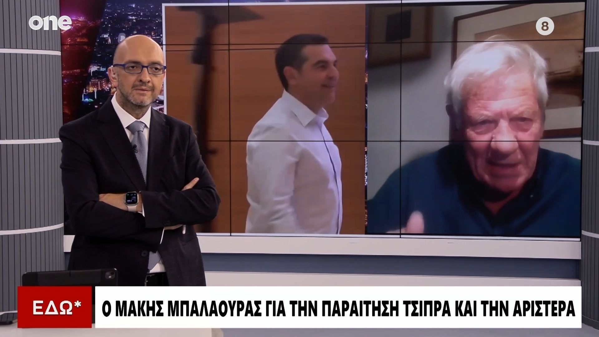 Μπαλαούρας: Ο Τσίπρας πορεύεται σε θολά νερά - Έχει βασική ευθύνη για ...