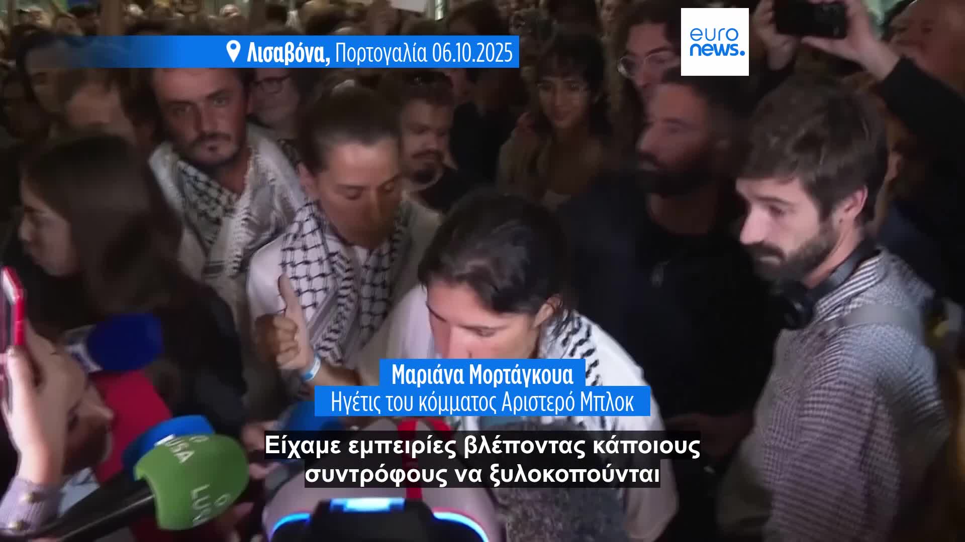 Η Γκρέτα Τούνμπεργκ μεταξύ των 171 ακτιβιστών του στολίσκου που ...
