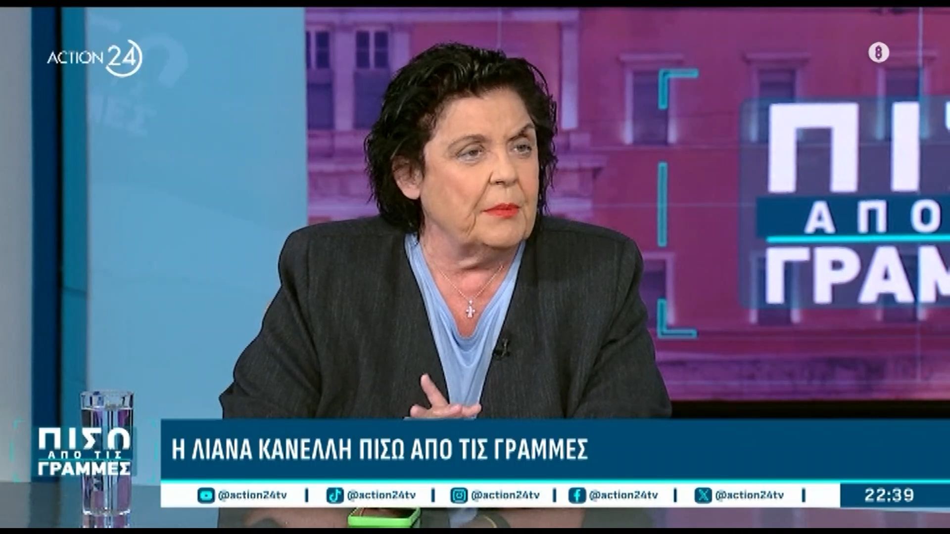 Λιάνα Κανέλλη: «Αύριο είναι μια σημαντική μέρα - Ο φασισμός δεν ...